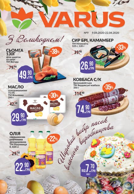 Varus gazeta19 | PDF