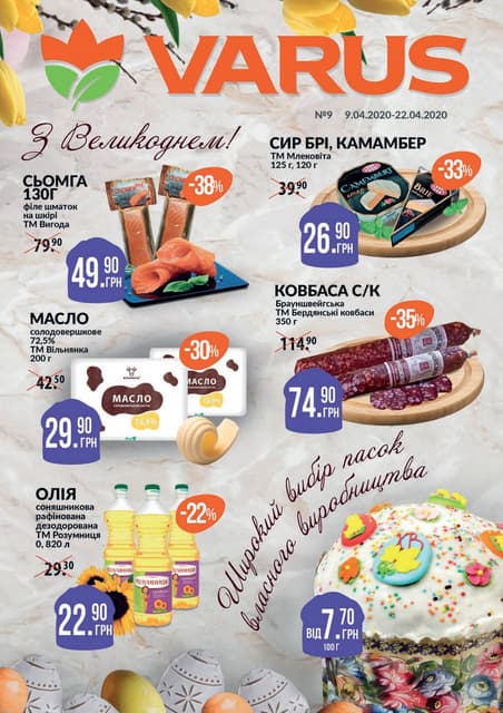 Varus gazeta18 | PDF