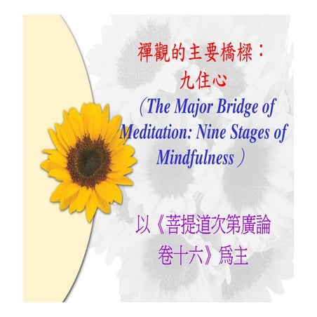 9 Stages Of Mindfulness 1 | PDF