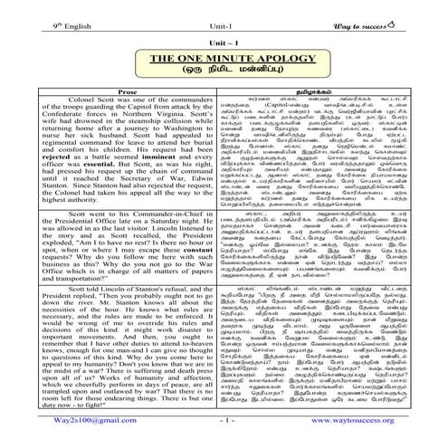 9th eng-t2-unit1 | PDF