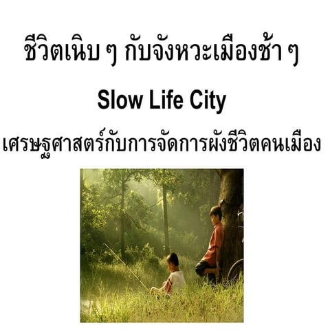Slow life cities | PDF