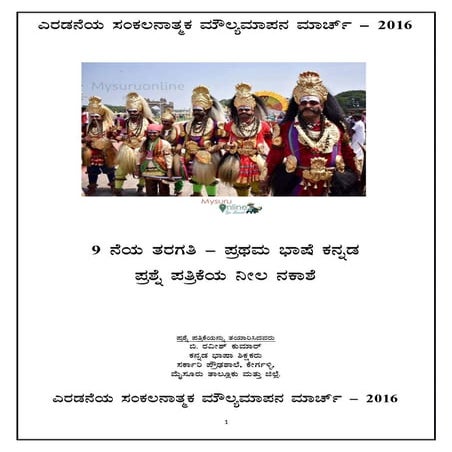 9th standard Blue print | PDF