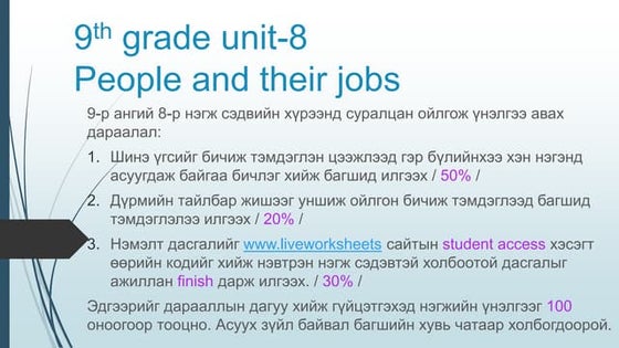 8th grade unit 8 | PPT