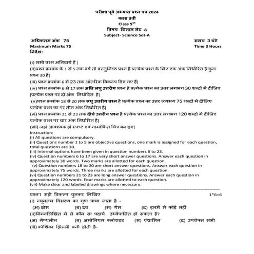9th science_a.pdf doc for 9th class exam | PDF
