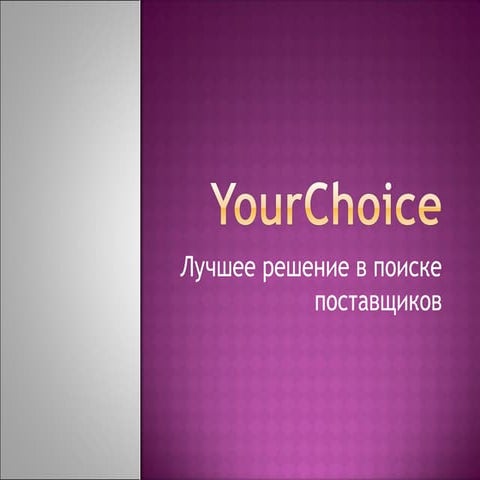 Your Choice | PPT