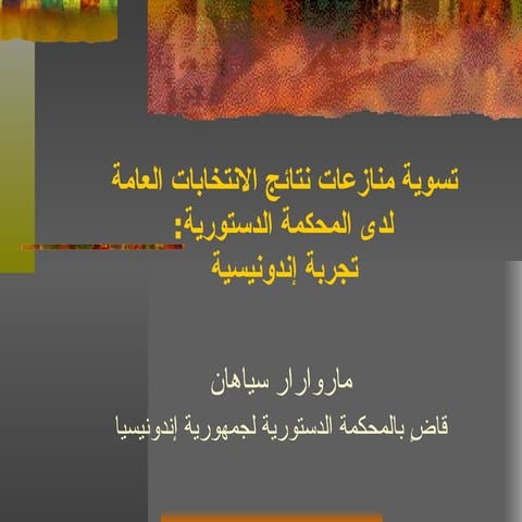 Fungsi Lembaga Perwakilan | PPT