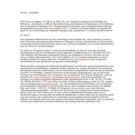 Aγια ελενη και παναγια | DOC