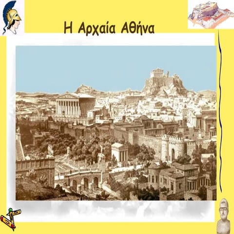 a. Ακρόπολη.ppt