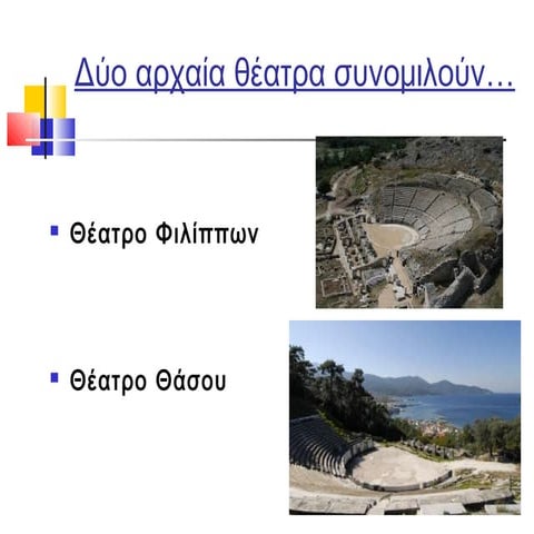 Powerpoint history for ancient theatres i | PPT
