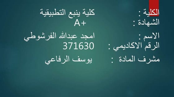arabic cv | DOC