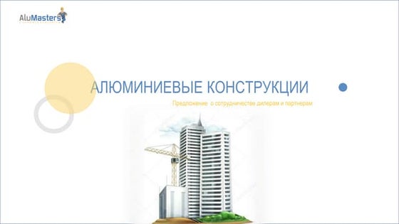 приглашение Nodig мсс 2012(1) | PDF