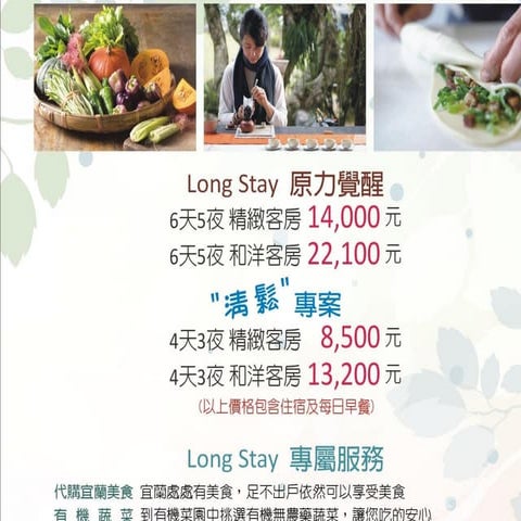long stay實務案例分享 | PDF