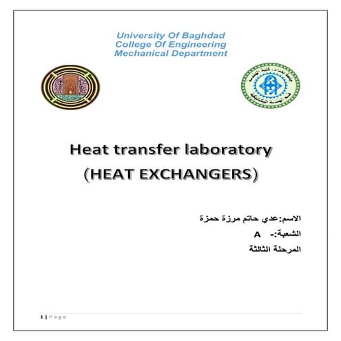 Heat transfer laboratory HEAT EXCHANGERS | PDF