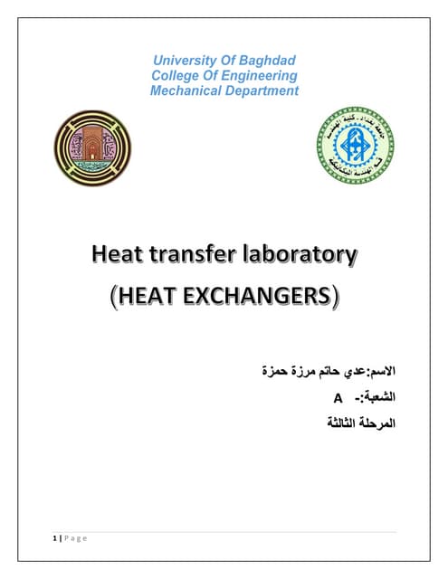 Presentation on Heat exchnager with HTRi | PDF