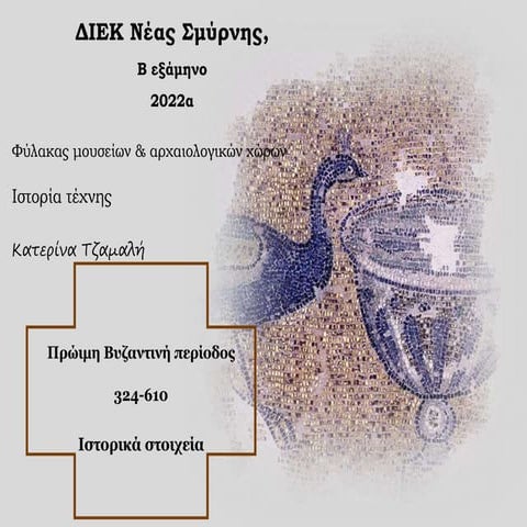 A-ΙΣΤΟΡΙΑ-ΠΒ.ppt