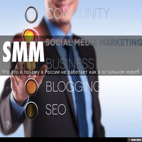 SMM | PPT