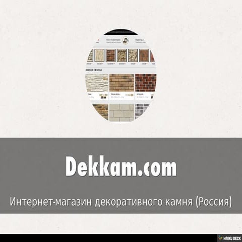 Dekkam.com