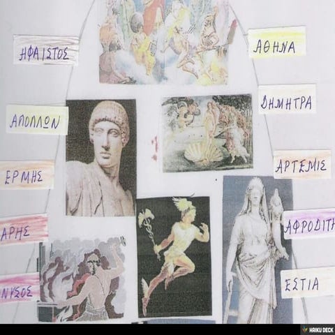 Οι Θεοί του Ολύμπου - Η εργασία μας | PDF