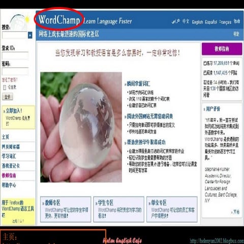 a good website for learning vocabulary-Wordchamp | PPT