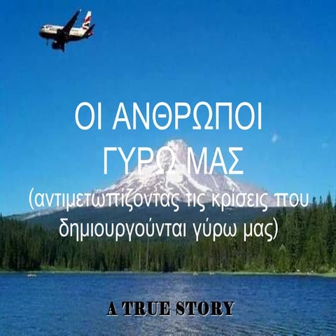 Brendon michael smith | PPTX