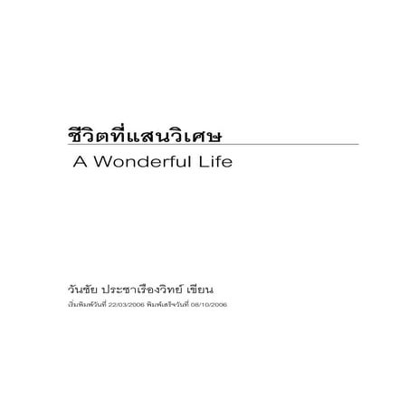 A wonderful-life | PDF