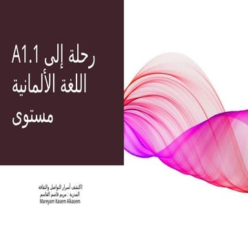 تدريب اللغة الالمانية A1.1.pptx للمستوى الاول A1 | PPT