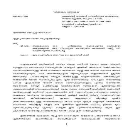Circular A1 8034-17 Role of LSG in Damage assessessment of houses due to Flood | PDF