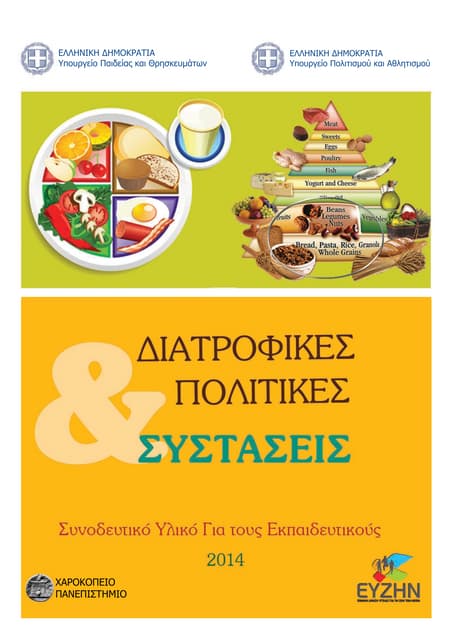 τα παιδια στην αφρικη πεθαινουν | DOC