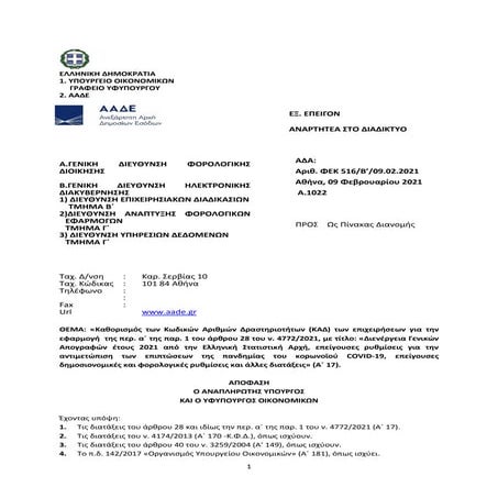 E2221 2021ada | PDF
