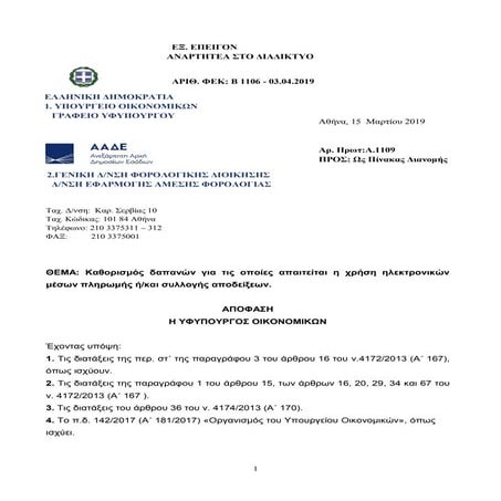 E2009 2019 | PDF