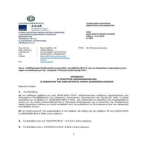 E2009 2019 | PDF