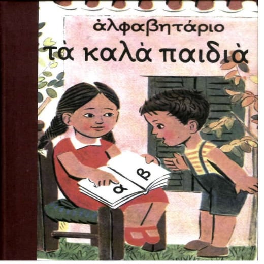 ΑΝΑΓΝΩΣΤΙΚΟ A 1950 | PDF