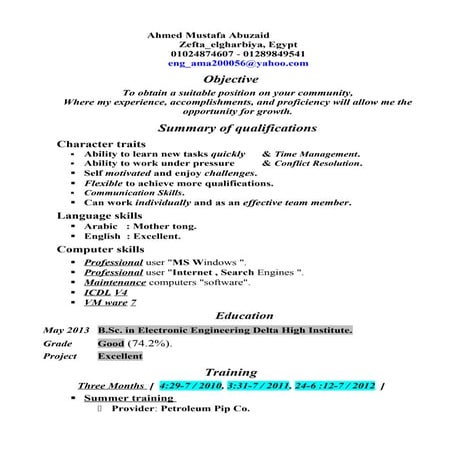 Lamya CV | DOC
