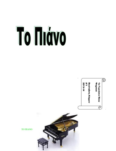 Φωτογραφική μηχανή | PPTX