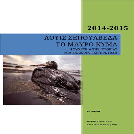 ΝΕΟΕΛΛΗΝΙΚΗ ΛΟΓΟΤΕΧΝΙΑ - Α' Γυμνασίου (14 διαγωνίσματα) | PDF