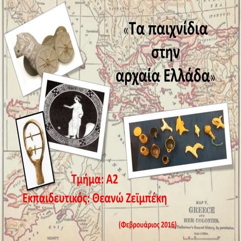 Παιχνίδια στην αρχαία Ελλάδα, Α2 | PPTX