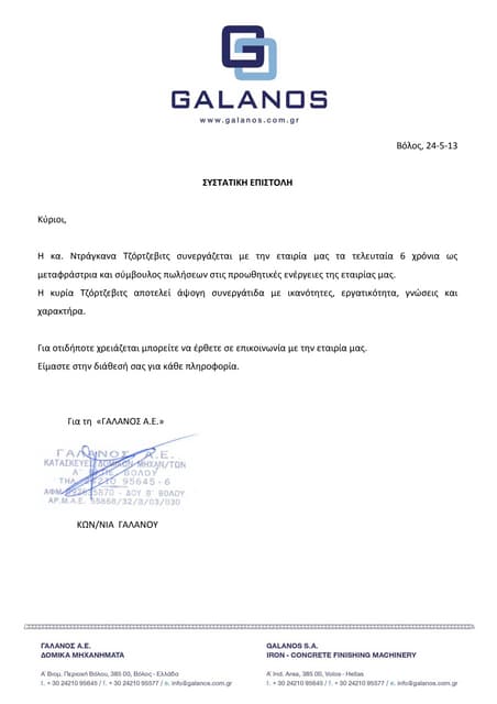 sistatiki epistoli | PDF