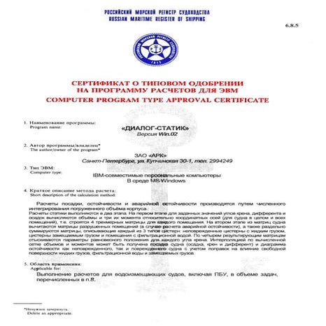 CERTIFICATE_RMRS.PDF