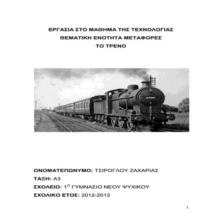 ΡΗΤΟΡΙΚΑ ΚΕΙΜΕΝΑ | PDF