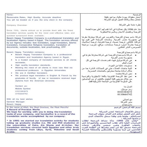 Company profile | PDF