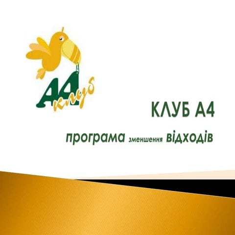 A4 club | PPTX