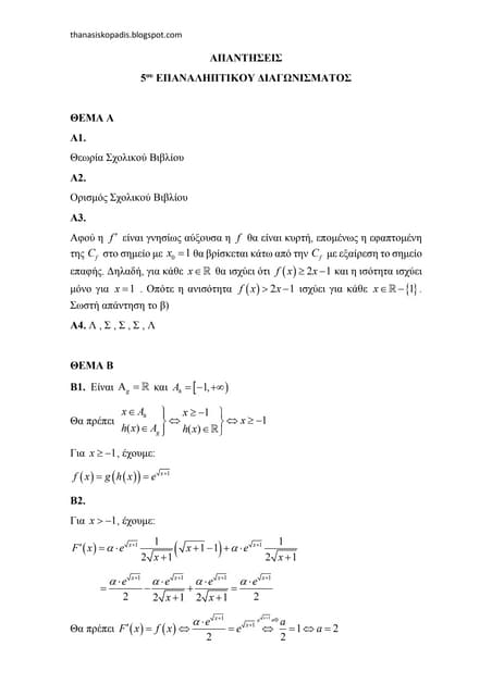 ΣΥΣΤΗΜΑ ΑΡΙΘΜΗΣΗΣ - Δεκαεξαδικό | PPT