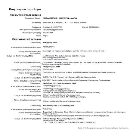 CV_Charalampaki | PDF