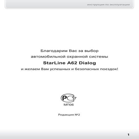 A62 | PDF