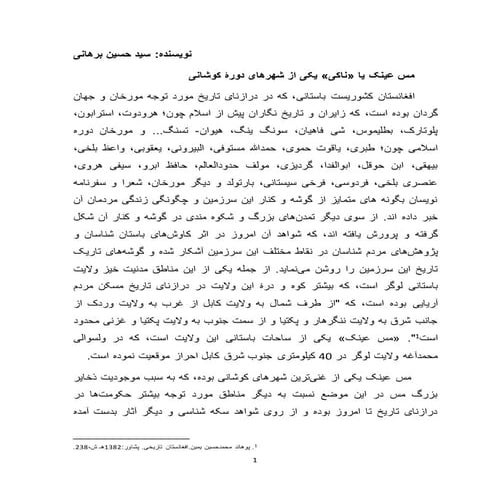 Jamshid-the mythological/historical persian king, the first king of the ...