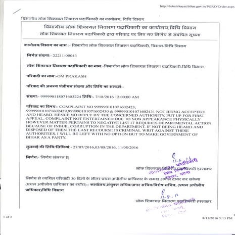 Interim Order by Law Depaermtn Govt of Bihar_11_08_2016_2 | PDF