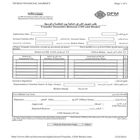 Transfer Securities Between CDS and Broker | PDF