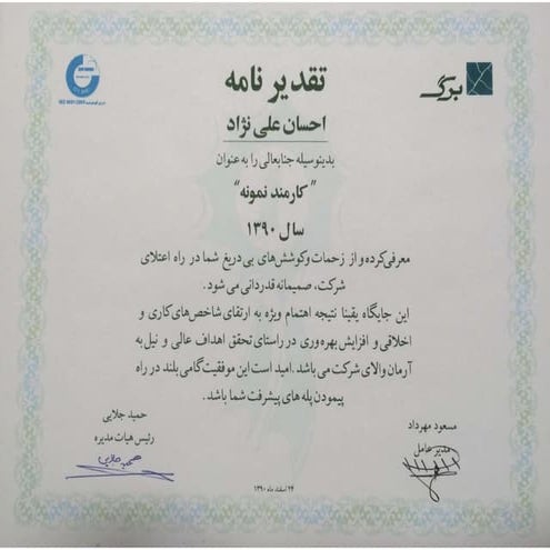 Keyence Certificate 2004 | PDF