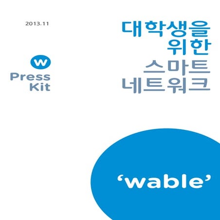 wable_press_kit | PDF