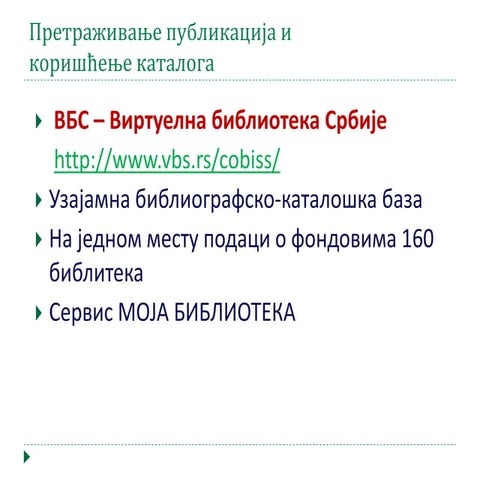 kobson 2016,e knjige,e teze | PPTX